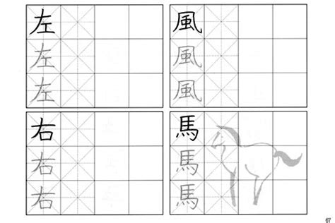 Home Peage Of NSF Kanji Kakikata