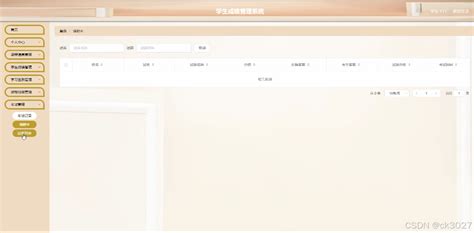 Springboot学生成绩管理系统 wvsz CSDN博客