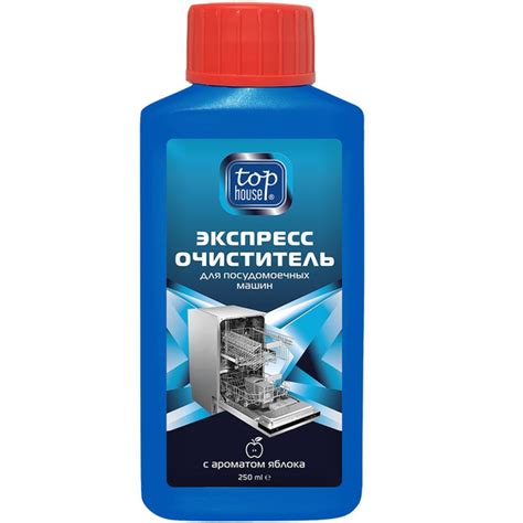 Экспресс-очиститель для посудомоечных машин (яблоко) TOP HOUSE 250 мл ...