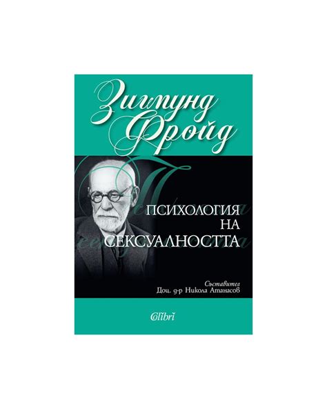 Психология на сексуалността Market Dir Bg
