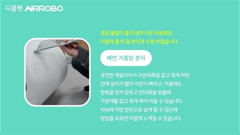 배변 거름망 분리방법 디클 펫 에어로보 고양이 자동화장실 Youtube