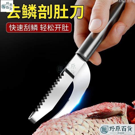 【野原佳物】新款不銹鋼魚鱗刨颳麟器魚肚魚刀鰓刨殺魚挖鰓神器開肚工具去鱗刷 9 蝦皮購物