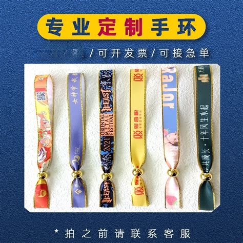 客製化手環一次性絲帶手環訂製 會議活動入場試駕門票 應援簽到年會腕帶 手環帶 蝦皮購物