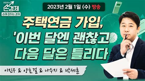 [손에 잡히는 경제] 미분양 위험선 넘어 7만 호 육박 외 Mbc 230201 방송 Youtube