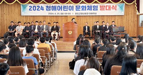 호남교육신문 완도교육청 완도군 청년회와 도시문화체험 운영