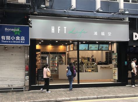 Hung Fook Tongs Photo Guangdong Herbal Tea In Quarry Bay Hong Kong