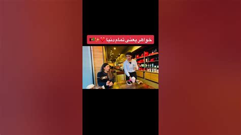 خواهر یعنی همه دنیا Youtube