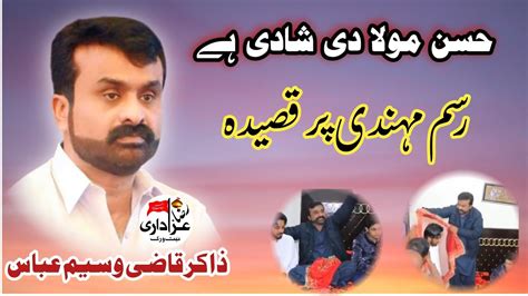 Zakir Qazi Waseem Abbas New Qasida 2023 Hassan Mola Di A Youtube