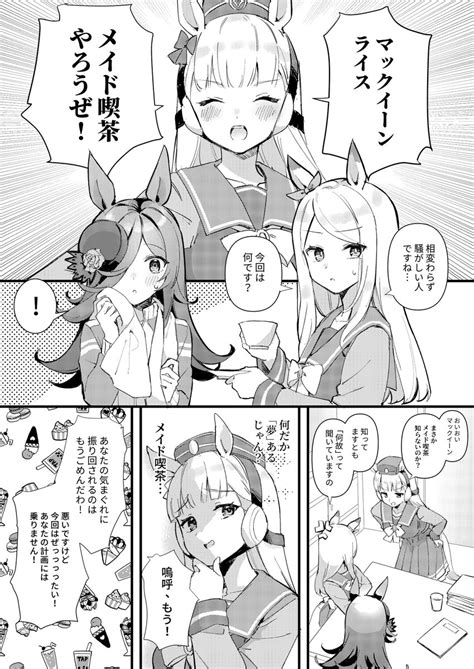 チームシリウスがメイド喫茶をやる話
