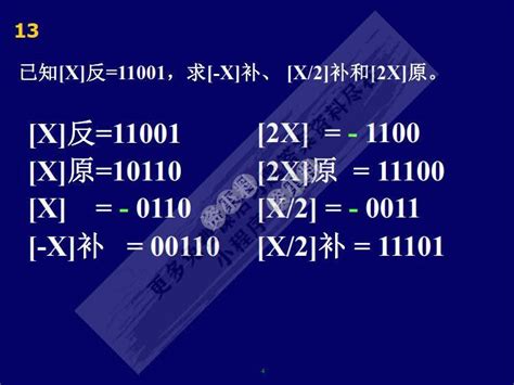 数字逻辑 第3版詹瑾瑜课后习题答案解析
