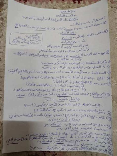 امتحان شهر أكتوبر في التربية الدينية الاسلاميه مدراول