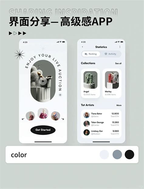 Ui 高级感app设计｜界面设计 花瓣网