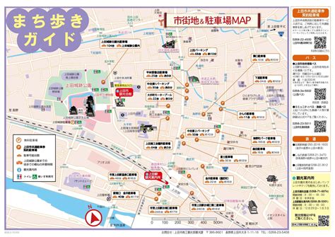 上田城跡公園の桜駐車場について 信州上田観光協会