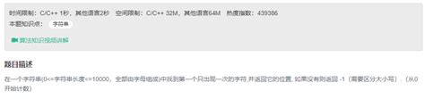 牛客网剑指offerpython版 Csdn博客