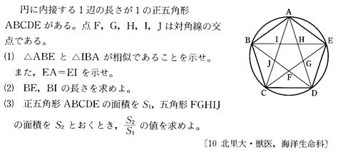 数学iaiib全問題・iib 三角関数・指数関数・対数関数