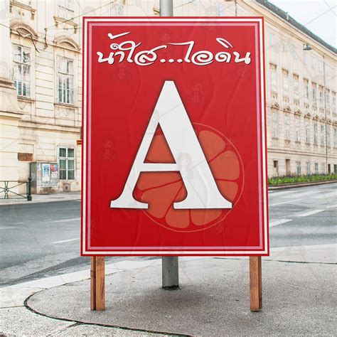 รับออกแบบป้ายไวนิลทุกขนาด Wegraphics วี กราฟิก Facebook