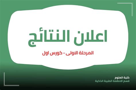أخبار قسم الأنظمة الطبية الذكية