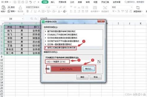 把excel表格发给同事，如何快速找到被修改的数据！excel表格怎么看出被改动的数据 Csdn博客