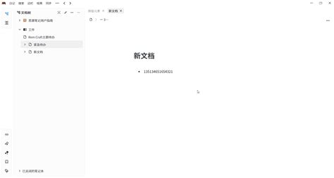 Issue Siyuan Note Siyuan Github