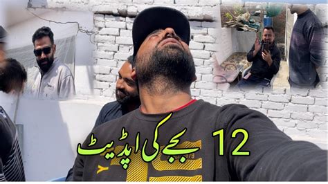 12 Bajay Ki Update 🥰 Ustad Ch Kamran Youtube