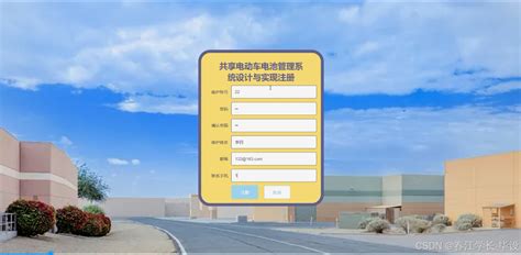 Springboot毕设共享电动车电池管理系统设计与实现程序论文电动车电池管理系统设计 毕业论文 Csdn博客