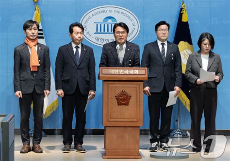 야6당 윤석열 대통령 체포영장 집행 무산 기자회견 뉴스1