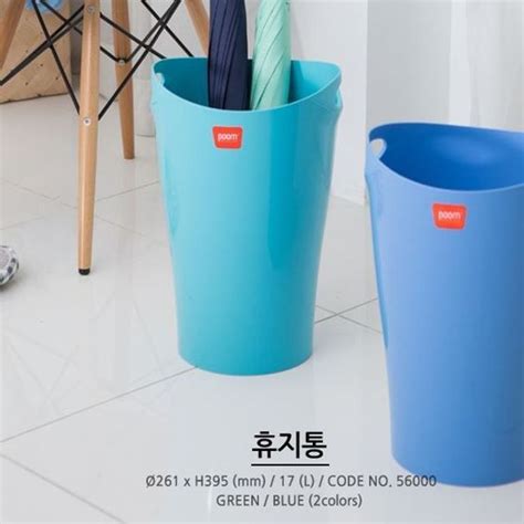오픈형 다용도 손잡이 휴지통 17l 우산꽂이통 홈플러스 택배배송