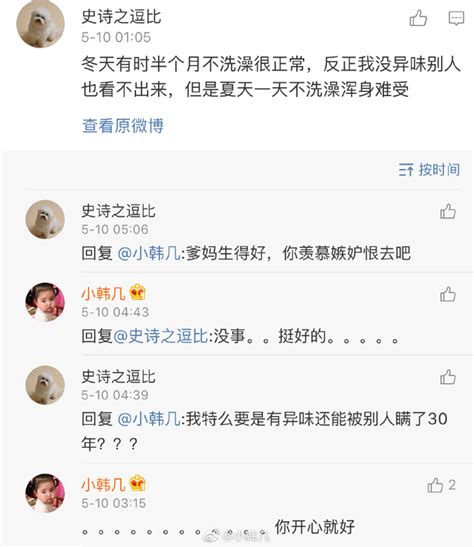 “你羡慕去吧” 涨姿势