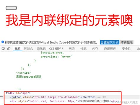 初学必懂—vue绑定class的几种方式绑定内联样式总结数组绑定class Csdn博客 初学必懂—vue绑定class的几种方式绑定内联样式总结数组绑定class Csdn博客