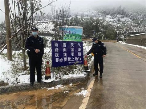 黎川公安全力应对冰雪天气 护航交通安全 工作预案 万警 辖区