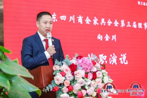 广东四川商会2019年会盛典暨家具分会第三届理事会就职典礼 公司新闻 金唯家具官网广东金唯家具有限公司