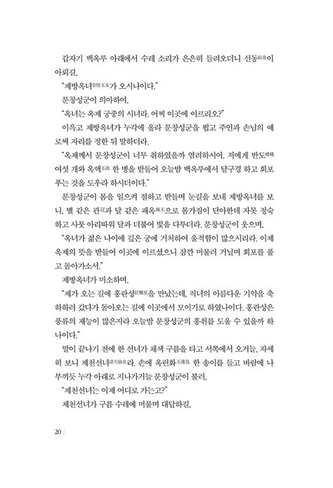 알라딘 미리보기 옥루몽 1