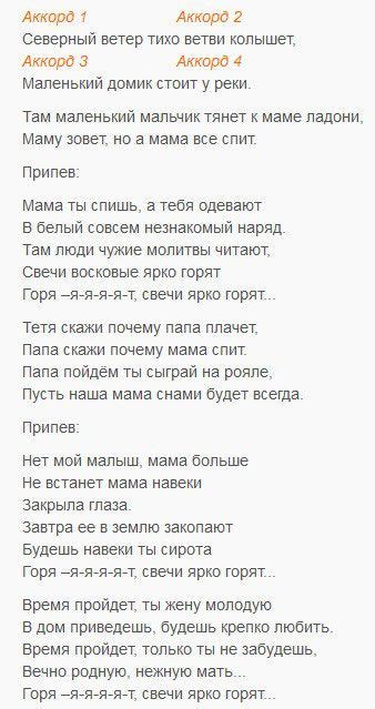 Северный ветер текст и аккорды Песни Гитара Обучение игре на гитаре