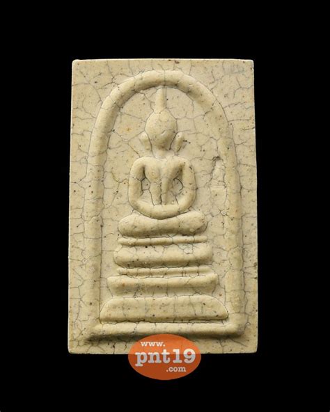 พระสมเด็จวัดระฆัง พิมพ์ฐานแซม รุ่น ย้อนยุค ๑๐๘ ปี วัดระฆังโฆสิตาราม