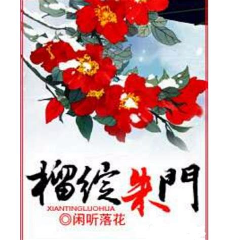 盛华简介 作者 年代 字数 排行榜123网
