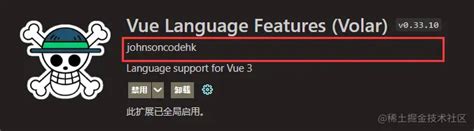 一次 Volar 插件的踩坑记录 Vscode 版本不兼容情况下的更新在最近 Vue3 官方文档的更新中，频繁安利 掘金