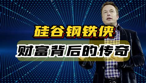 马斯克被美军方审查？美媒称马斯克及spacex涉密，马斯克回应：我会摆平腾讯新闻