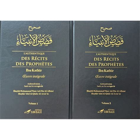 alqamar boutique L authentique des Récits des Prophètes 2 volumes