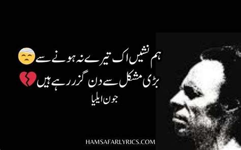 John Elia Sad Poetry In Urdu 2 Lines Heart Touching Sayings