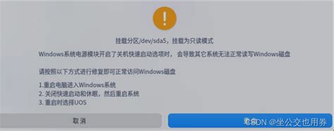 uos其他分区及移动硬盘带锁问题处理 uos文件夹带锁头一键全开 csdn博客