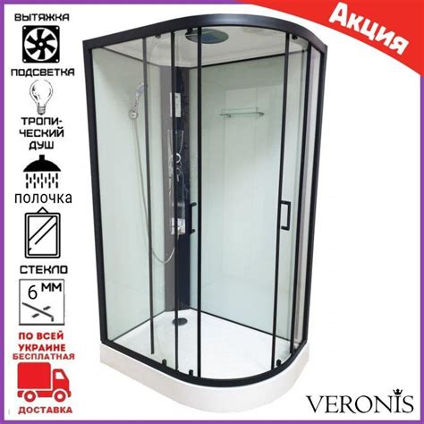 Гидромассажная душевая кабина 120*80 см Veronis BN-4-120 L ...