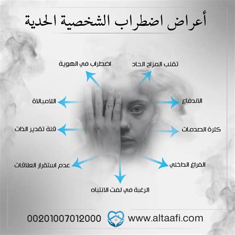 ما العلاقة بين اضطراب الشخصية الحدية والاكتئاب؟ مستشفى التعافي