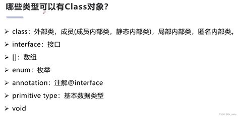 java反射操作详解与实例演示 csdn博客