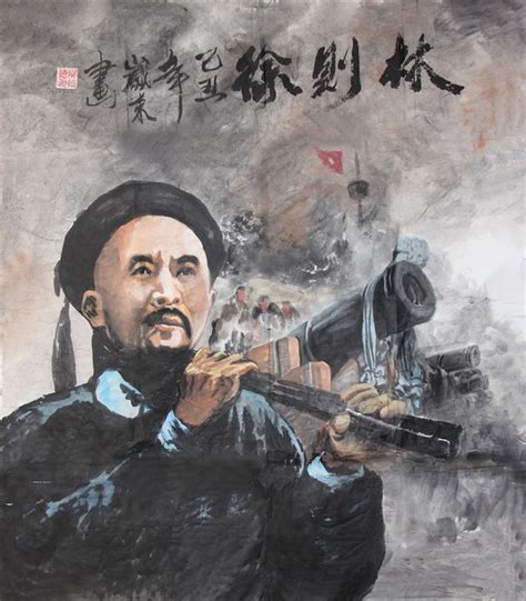 文艺星空 林则徐与鸦片战争 林则徐 鸦片战争 姚怀祥 新浪新闻