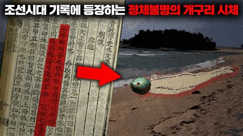 이륙의 조선 이야기 자연과 민속의 신비