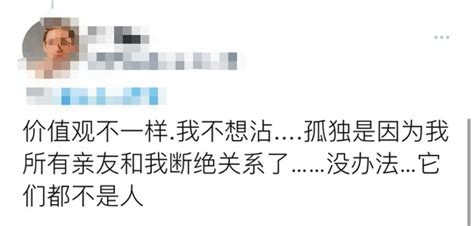 给大家贴一个殖人典型。这哥们儿可真是够魔怔的啊，他自己跑到国外吃了上顿没下顿，明明是自己的思想有问题，如今反倒埋怨起国内全体亲友和他断绝关系了