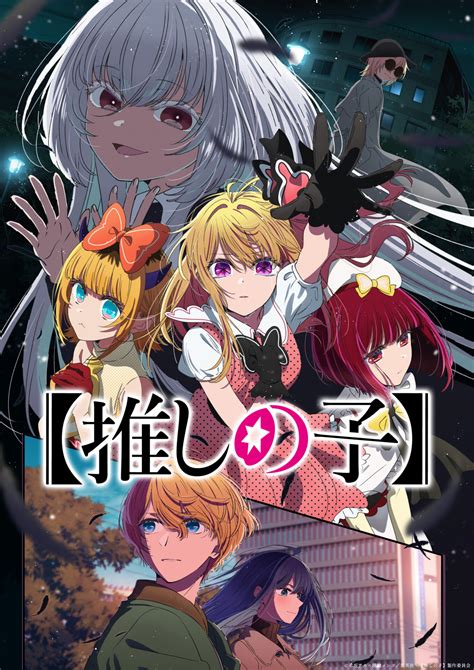 Tvアニメ『【推しの子】』第3期、2026年1月14日から放送開始！ メインビジュアル＆第1弾pvも公開 Eeo Media（イーオメディア）