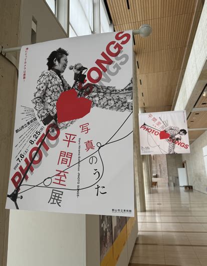 平間至写真展 写真館活動に付いて思いを巡らす サカヰ写真館（サカイ写真館）
