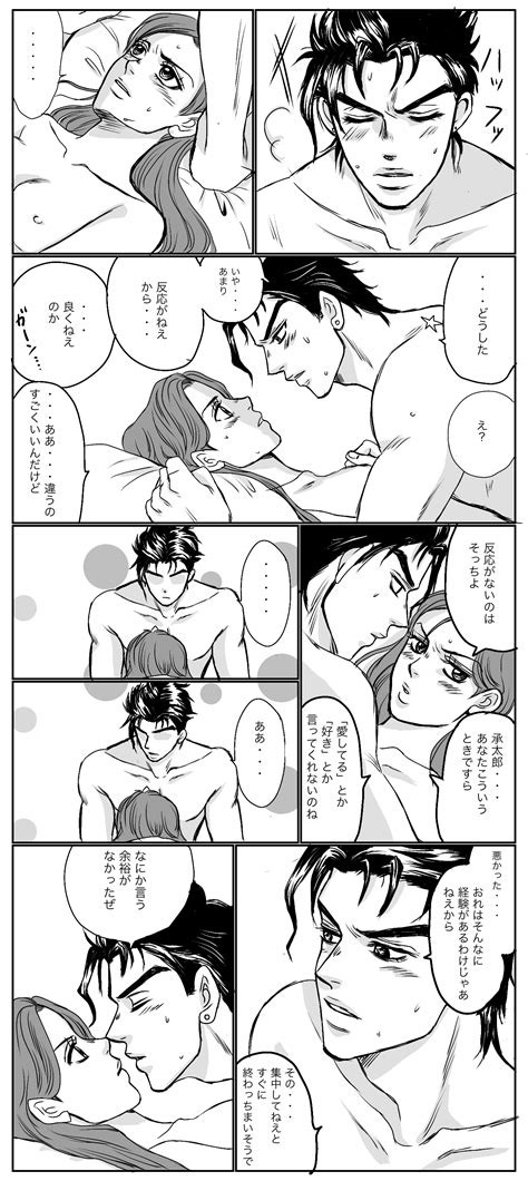 Post 5563613 Jojos Bizarre Adventure Jotaros Wife Jotaro Kujo
