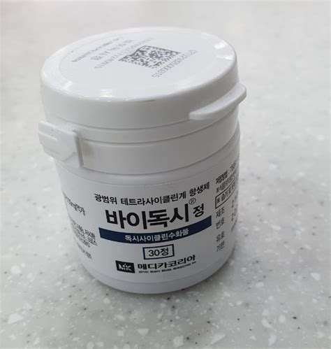 모낭염 치료 여드름과 차이 미노씬캡슐에스로반베아로반박테로신 효과 부작용 네이버 블로그